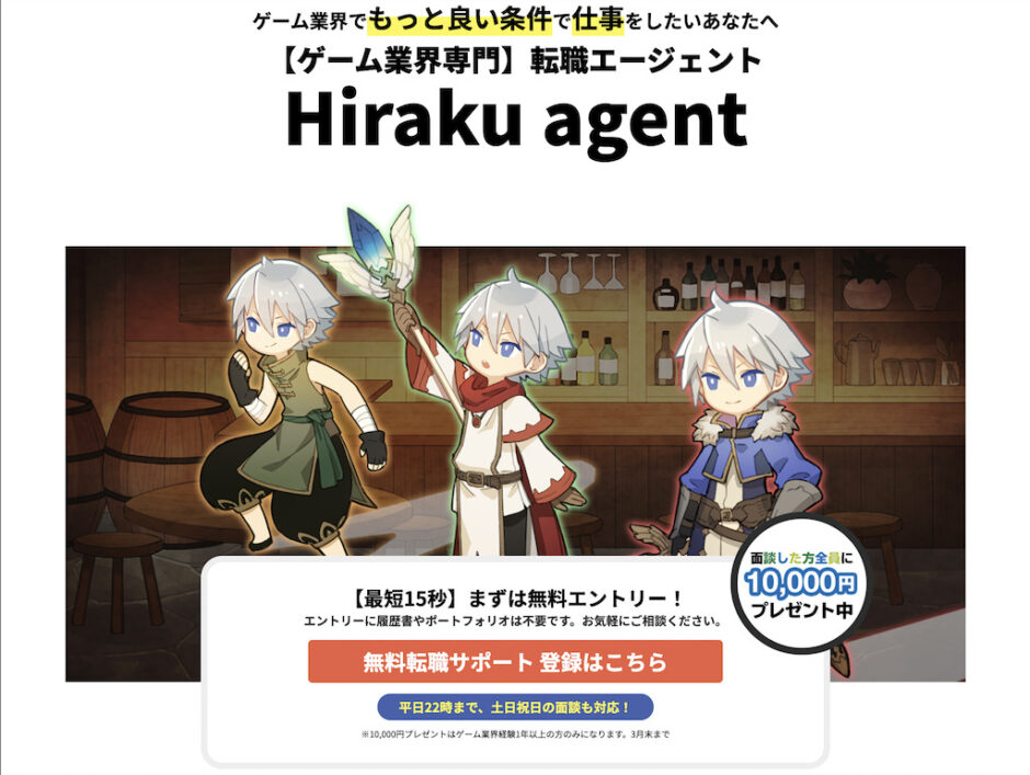 エンバイロメントアーティスト/背景デザイナーにおすすめの転職エージェント8選｜求人数・特徴を徹底比較