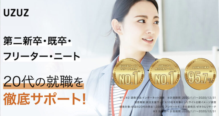 フリーターから営業職への就職に強い就職エージェント8選 | HRtable