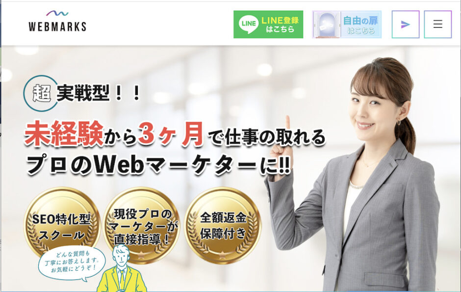 WEBMARKSの口コミ・評判からわかる3つの強み | HRtable