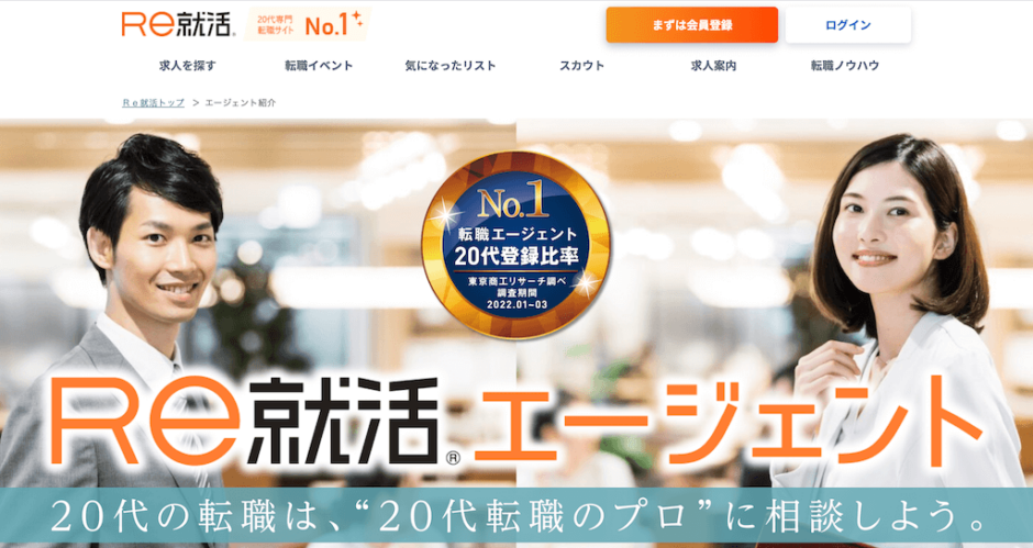 20代後半女性向けの転職エージェントおすすめ18選 | HRtable