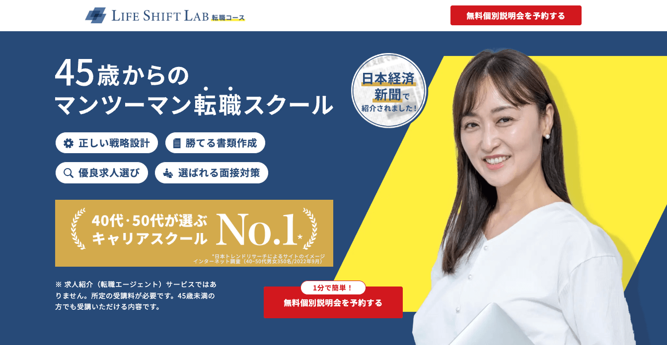 55歳女性が転職するには?55歳から始めるおすすめの仕事を紹介! Hrtable