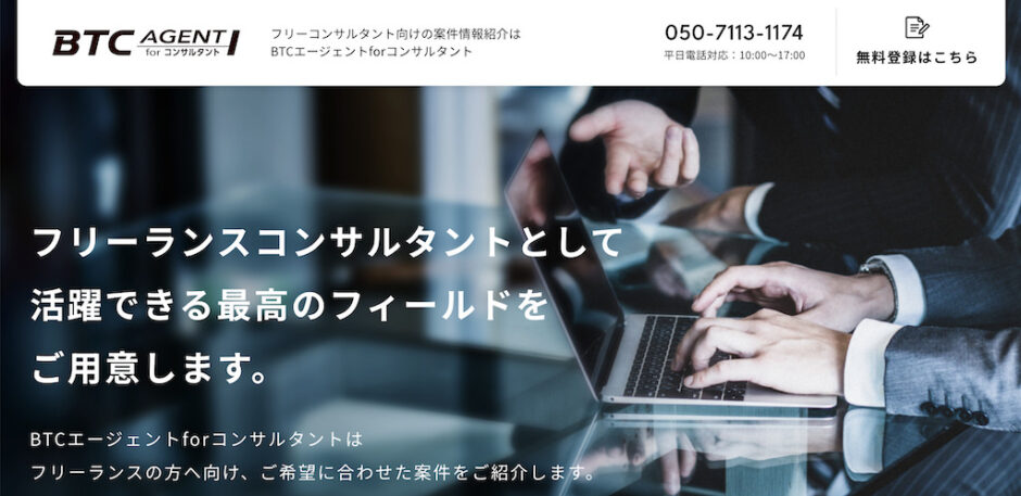 SAP案件に強いフリーランスエージェントおすすめ5選