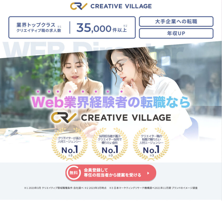 イラストレーター向けのフリーランスエージェントおすすめ5選 | HRtable